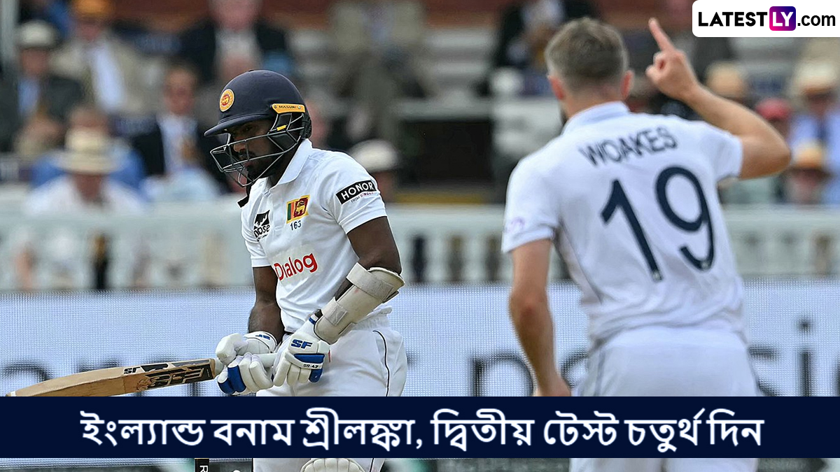 ENG vs SL 2nd Test, Day 4 Live Streaming: ইংল্যান্ড বনাম শ্রীলঙ্কা ...