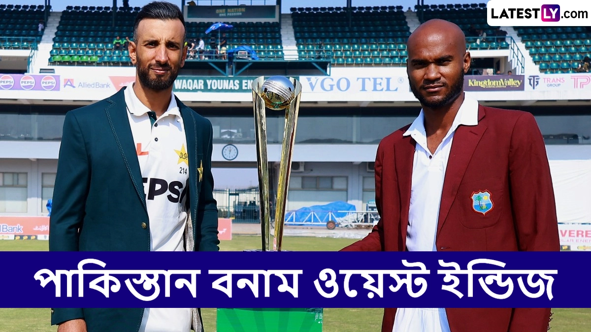 PAK vs WI 2nd Test Live Streaming: পাকিস্তান বনাম ওয়েস্ট ইন্ডিজ ...