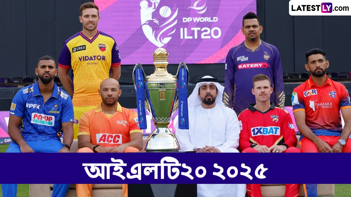 ILT20 2025 Live Streaming: গালফ জায়ান্টস বনাম দুবাই ক্যাপিটালস ...