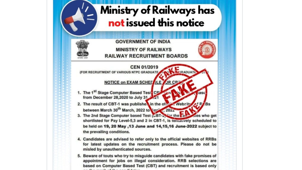 Fact Check: নেটদুনিয়ায় ভাইরাল রেলের নিয়োগ সংক্রান্ত ভুয়ো বিজ্ঞপ্তি ...