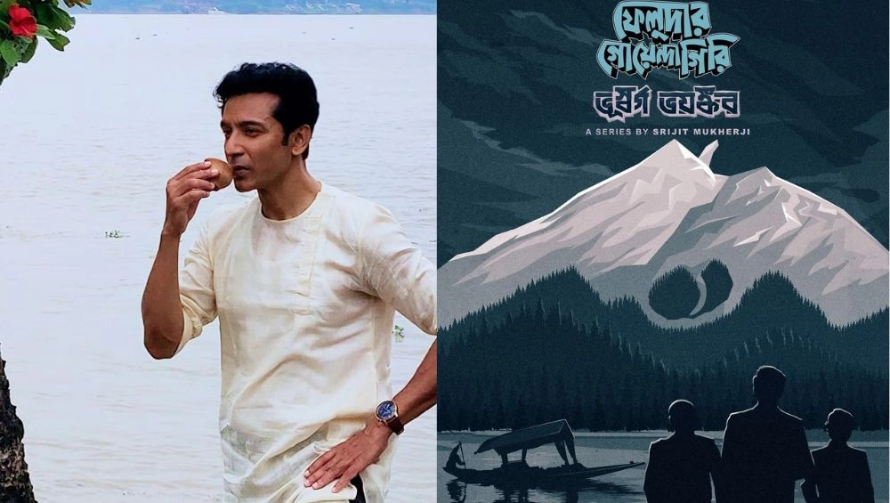 Feluda Returns on Hoichoi: রহস্যের জট খুলতে কাশ্মীরে প্রদোষ চন্দ্র ...