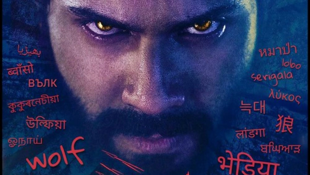 Bhediya: নভেম্বরের ২৫ তারিখে জঙ্গলে কান্ড করতে আসছেন বরুন ধাওয়ান ...