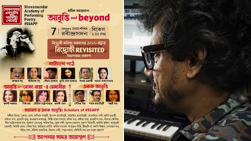 100 Years of Bidrohi: শতবর্ষে বিদ্রোহী কবিতা! শোভন সুন্দর ও সুরজিতের ...