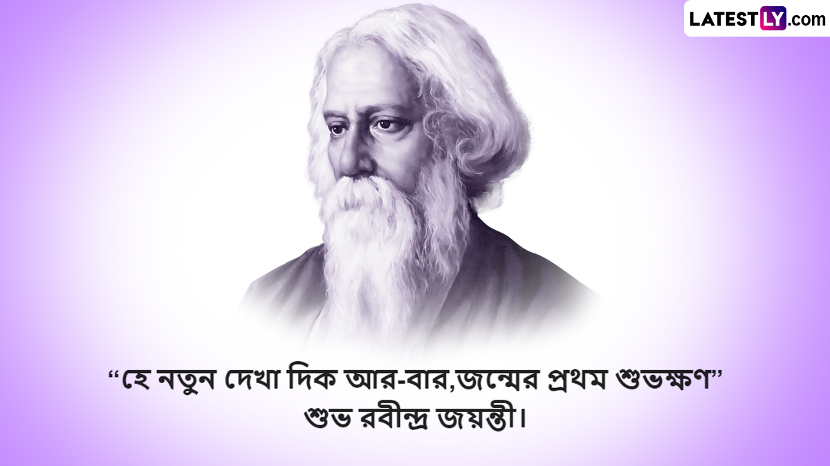Rabindranath Tagore Bengali Quotes Naboborsho Wishes With Tagore's