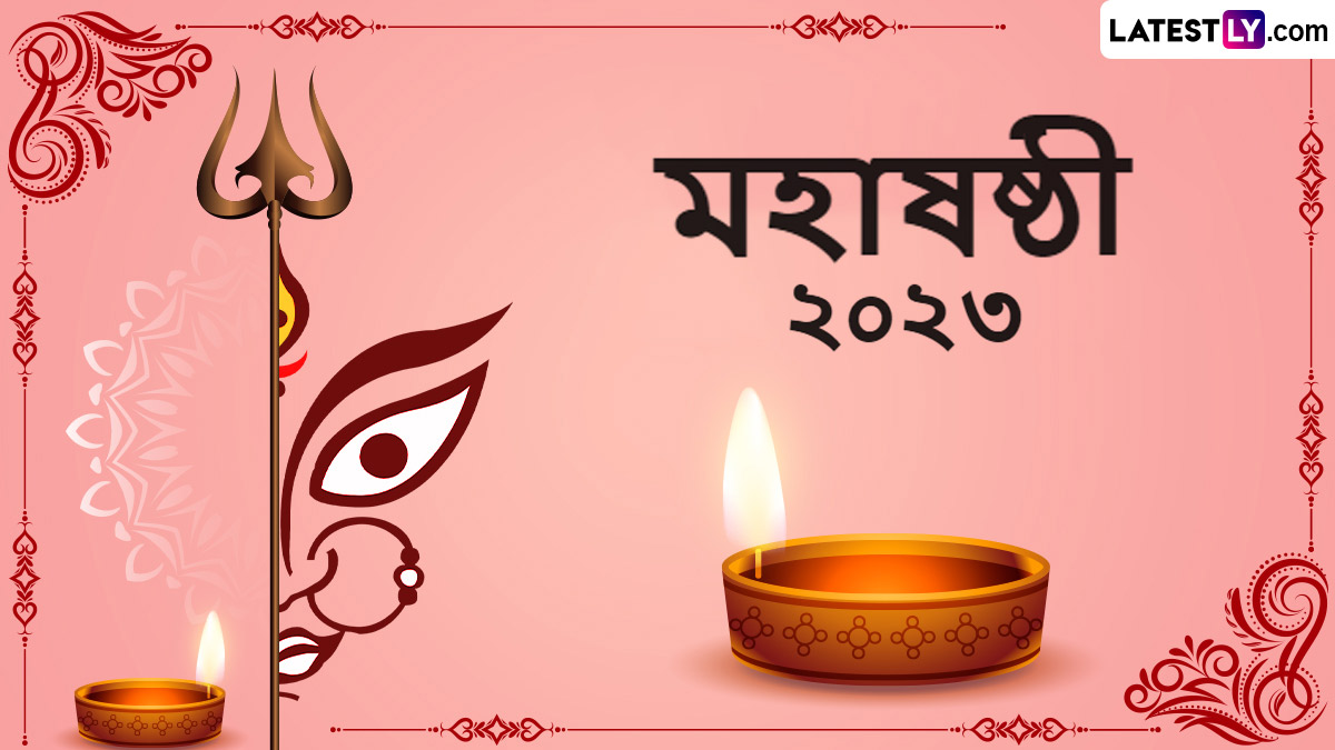 Maha Sasthi Images 2023: রাত পোহালেই মায়ের বোধন, বন্ধু-স্বজনদের ...
