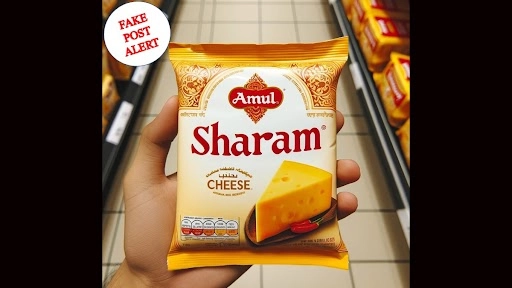 Amul Sharam Cheese Fake: 'নকল হইতে সাবধান', সতর্কতা জারি করে বিবৃতি ...